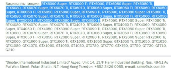 Nvidia GeForce RTX 50 and 60 Series GPUs crop up in EEC filing | Club386